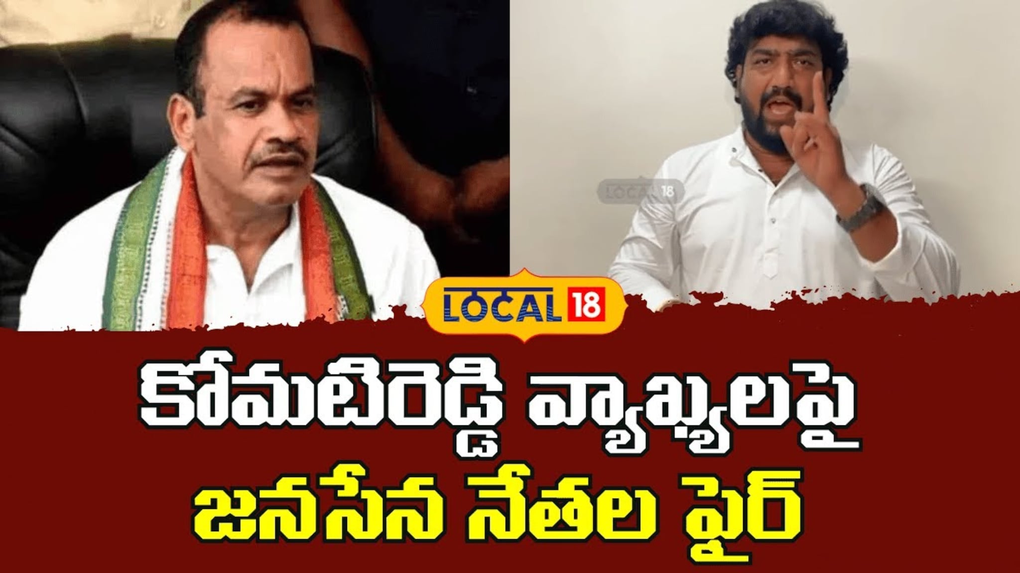 Komatireddy Venkat Reddy News, Photos & Videos in Telugu - News18 తెలుగు