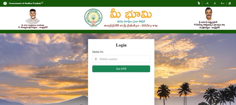 Meebhoomi: మీ భూమి.. మీ పేరు మీదే ఉందా? లేక ఎవరైనా మార్చేసుకున్నారా ...