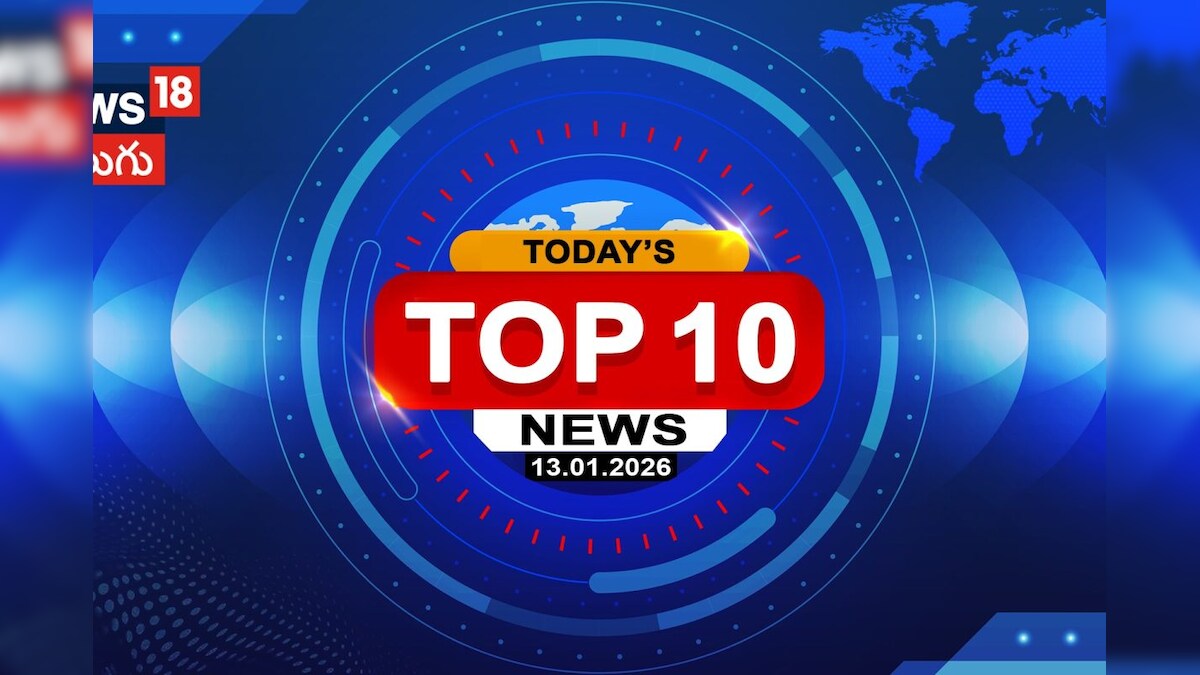 Today Top 10 News | టుడే టాప్ 10 న్యూస్ | Speed News | Today News ...