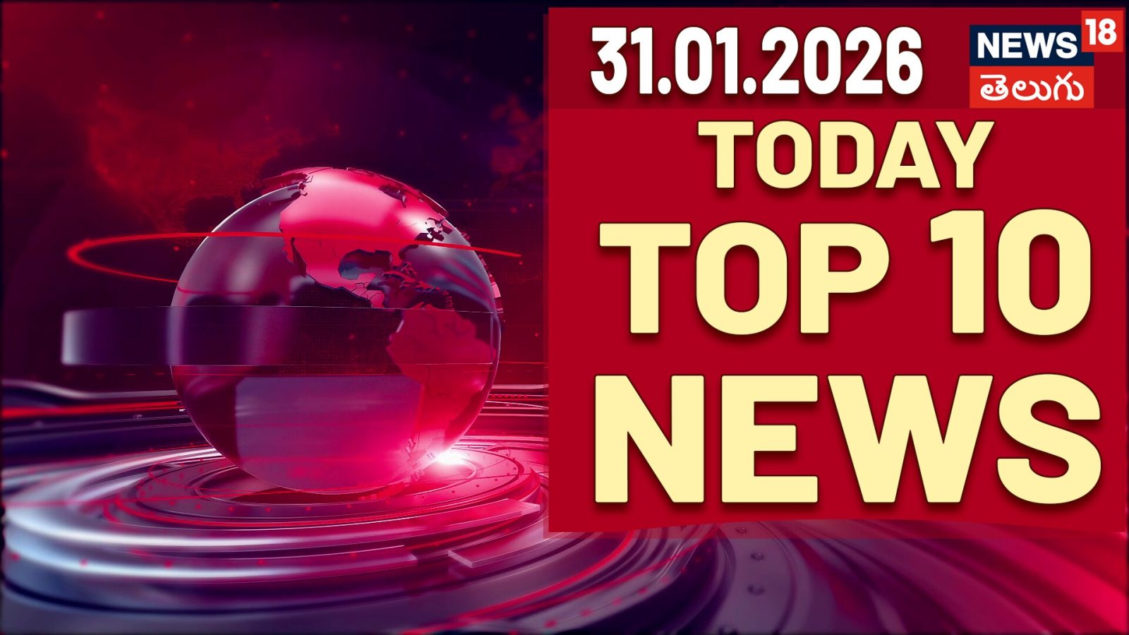 Today Top 10 News | టుడే టాప్ 10 న్యూస్ | - News18 తెలుగు