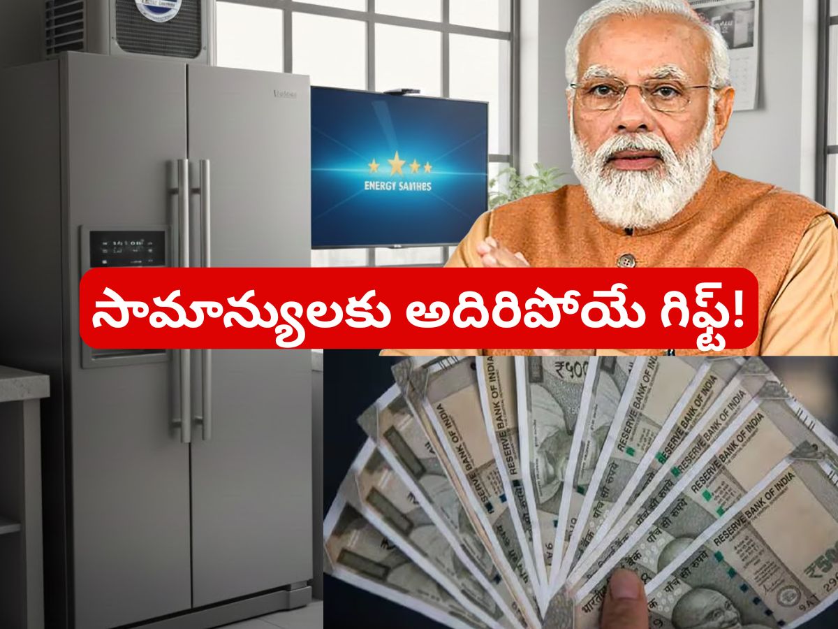 New Rules: ప్రజలకు భారీ ఊరట! గ్యాస్ స్టవ్‌లు, టీవీల విషయంలో మోదీ ...