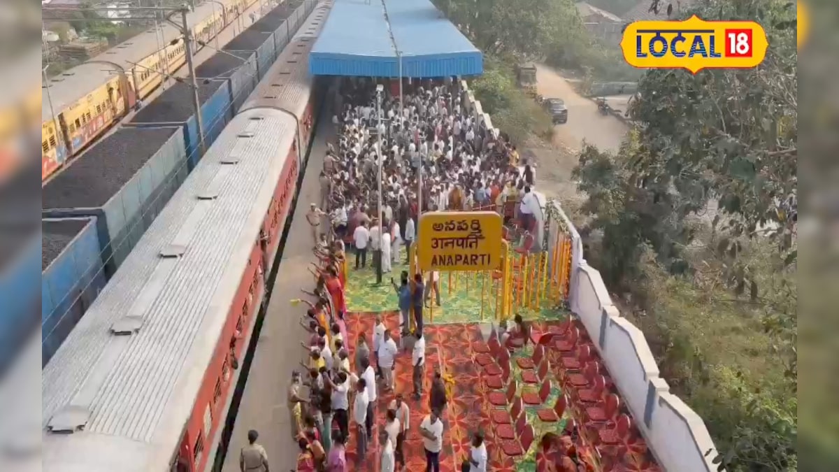 జన్మభూమి రైలు అనపర్తి స్టేషన్‌లో ఆగడం గోదావరిలో పండుగ వాతావరణం ...