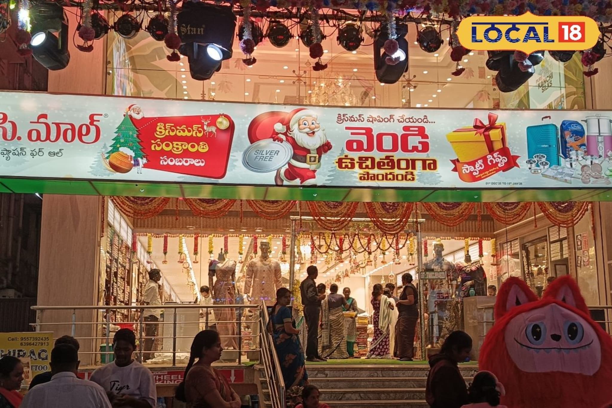 Sankranti Shopping: డిఫరెంట్‌గా ఆలోచిస్తున్న వ్యాపారులు.. కస్టమర్లను ...