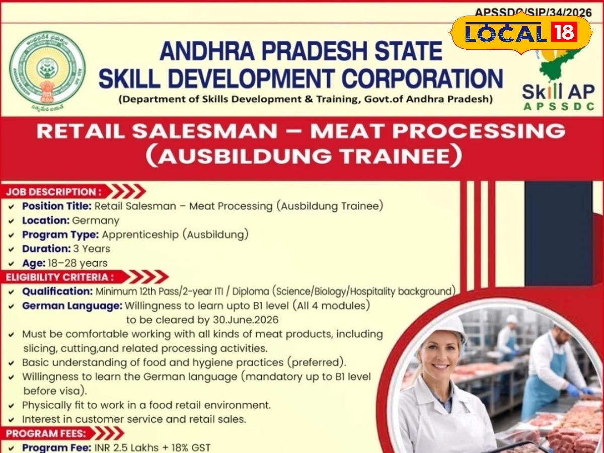 Career Opportunities: జర్మనీలో జాబ్ చేయాలనుకుంటున్నారా? అయితే APSSDC ...