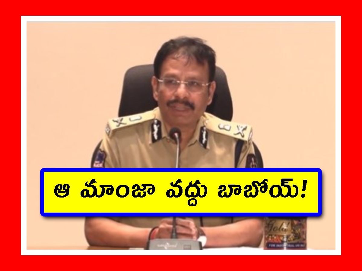 Chinese Manja: హైదరాబాద్‌లో చైనా మాంజాపై పోలీసుల భారీ డ్రైవ్. 143 మంది ...