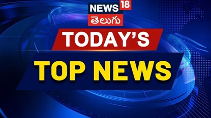 TOP 10 News: రెండేళ్లలో ఈ పొట్టోడు ఏం పీకిండు?.. సీఎంకు పదవి ముప్పు ...