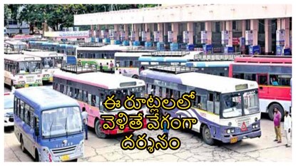 Medaram Jatara 2026: మేడారం మహా జాతర ప్రారంభం.. ఈ రూట్లలలో వెళితే ...