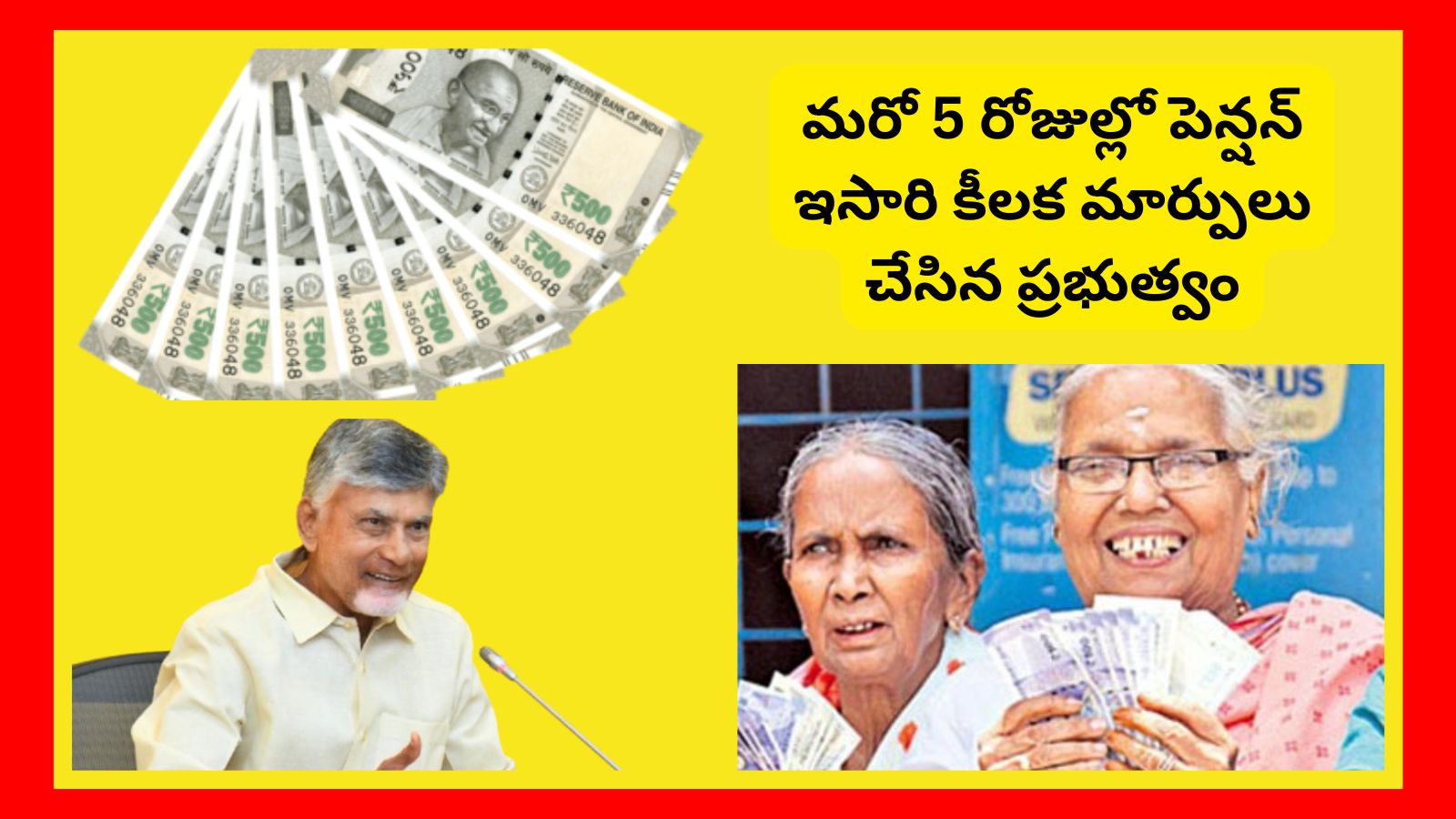 AP Pension: మరో 5 రోజుల్లో పెన్షన్.. ఇసారి కీలక మార్పులు చేసిన ...