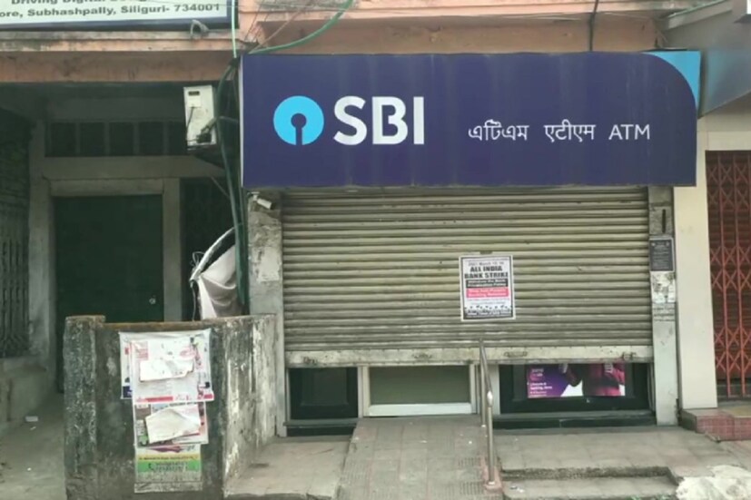 Bank Strike: రేపు బ్యాంకులు బందా? సమ్మెలో పాల్గొనే బ్యాంకులు ఏవి ...