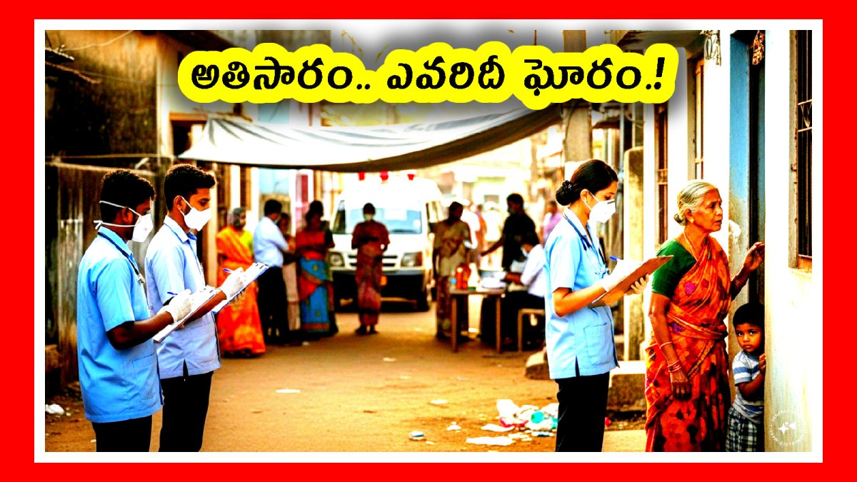 Srikakulam Diarrhoea Outbreak 2026: 76 మంది బాధితులు, 2 మరణాలు ...