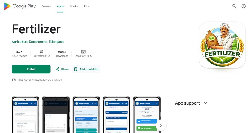 Fertilizer App: యూరియా కోసం ఫెర్టిలైజర్ యాప్.. ఎలా బుక్ చేసుకోవాలి, ఎలా ...