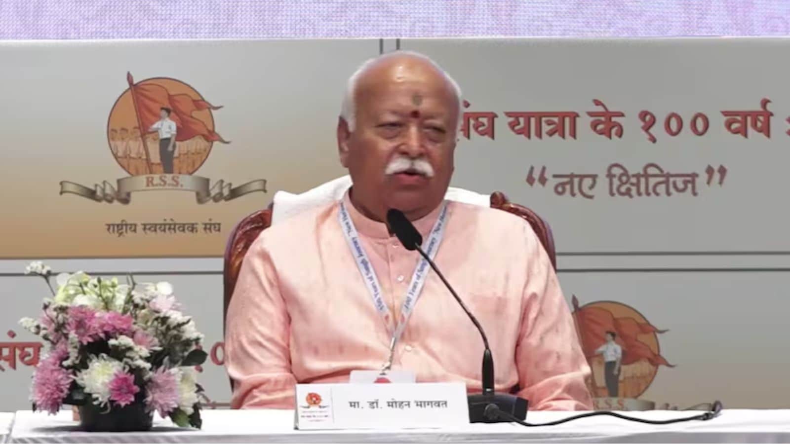 RSS 100 Years: సల్మాన్ ఖాన్ నుండి హేమ మాలిని వరకు, మోహన్ భగవత్ ప్రసంగం ...