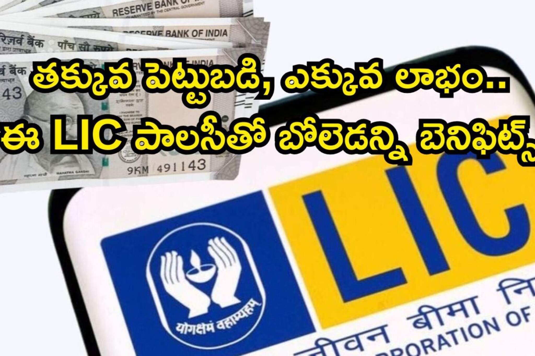 Lic Policy News, Photos & Videos in Telugu - News18 తెలుగు