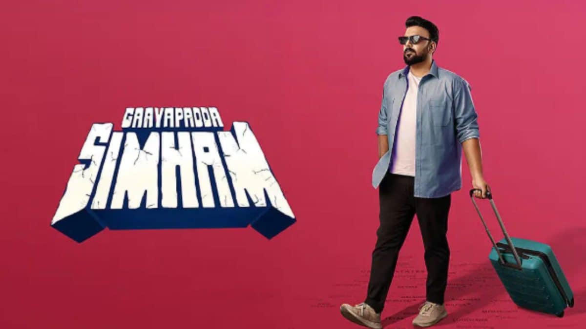 Gayapadda Simham Movie: 'గాయపడ్డ సింహం' ట్రైలర్ డేట్ ఫిక్స్.. ఎప్పుడంటే ...