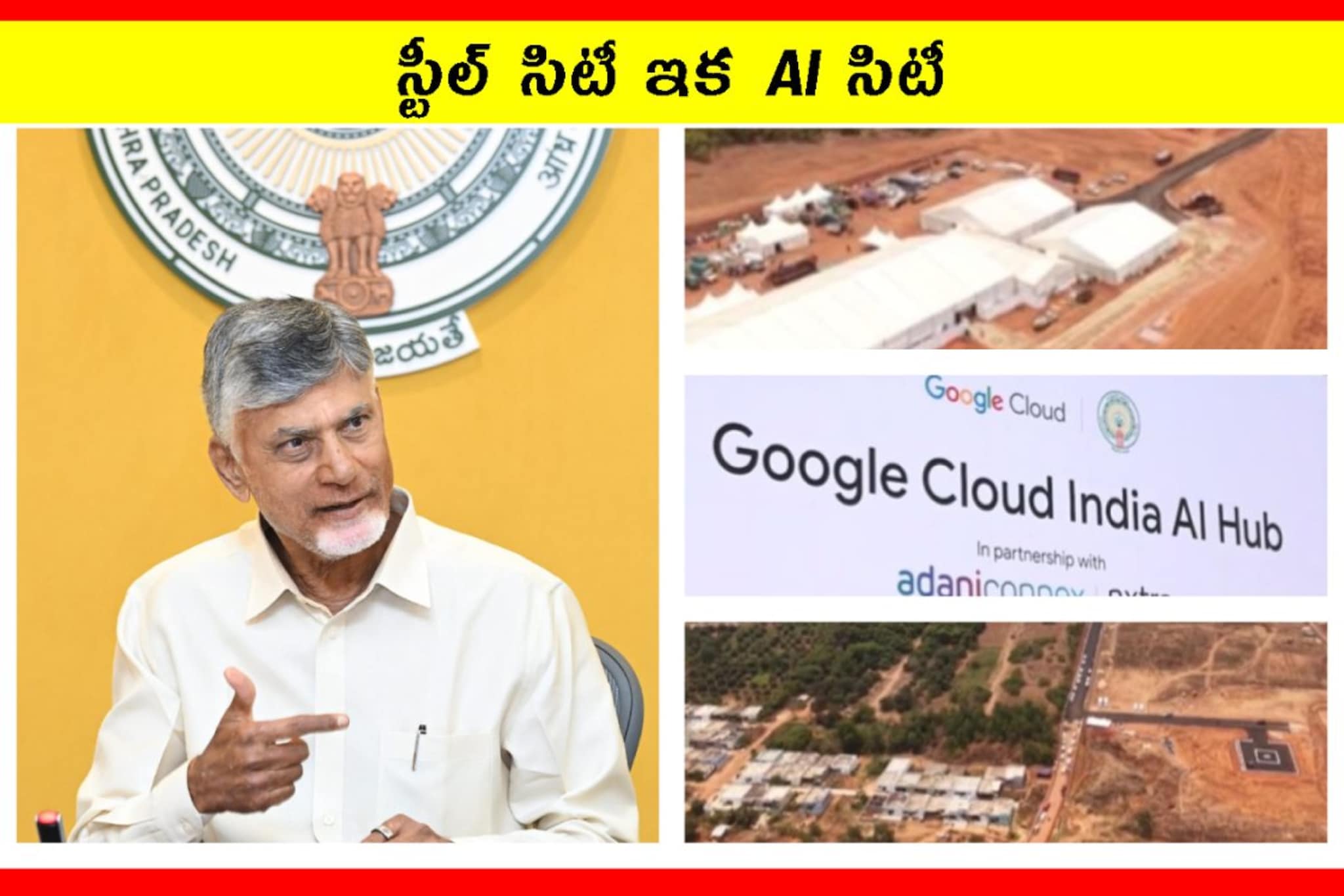 Viral Photos: పిలవకపోయినా ఏదైనా ఫంక్షన్‌కి వెళ్తే.. తర్వాత జైల్లో చిప్ప ...