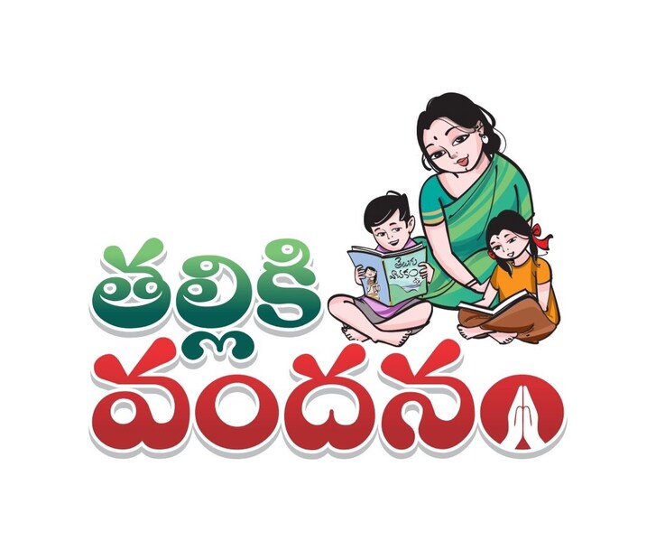 Thalliki Vandanam: గుడ్ న్యూస్.. వచ్చే నెలలో తల్లుల ఖాతాల్లో రూ.13,000 ...