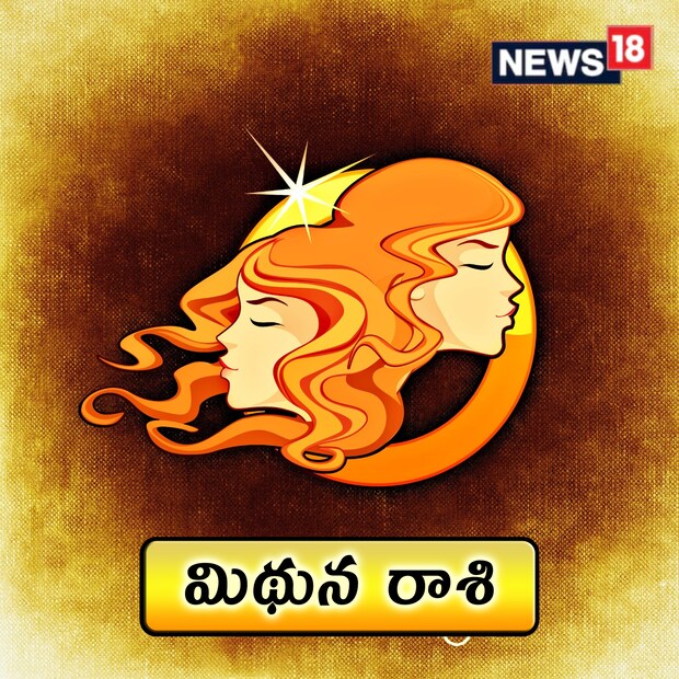Horoscope: జూన్ 18 రాశి ఫలాలు.. ఈరోజు ఆ రాశుల వారికి ఆకస్మిక ధన లాభం ...
