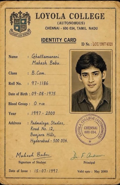 Mahesh Babu Identity Card: సూపర్ స్టార్ మహేష్ బాబు డిగ్రీ ఐడెంటిటీ ...