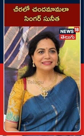 Singer Sunitha | Tollywood Buzz | కొత్తమలుపు టీజర్ వేడుకలో సింగర్ సునీత ...
