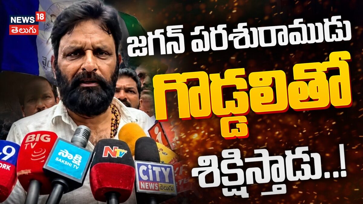 Kodali Nani Wild Warning : పరశురాముడిలా టీడీపీకి జగన్ సమాధి కడతారు ...