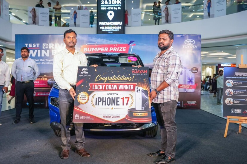 అదృష్టం అంటే వీళ్లదే... కార్ కొన్నారు, ఐఫోన్ 17 గెలుచుకున్నారు | Toyota ...