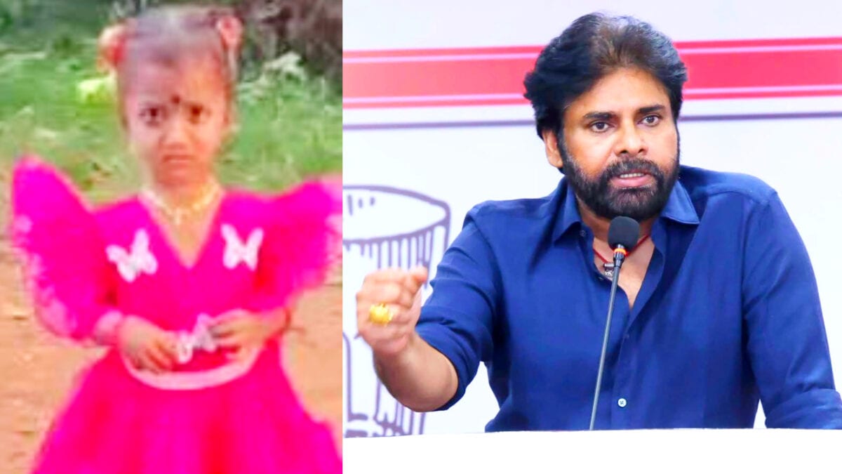 Jnaneshwari Missing Case: చిన్నారి జ్ఞానేశ్వరి మిస్సింగ్‌పై డీసీఎం పవన్ ...