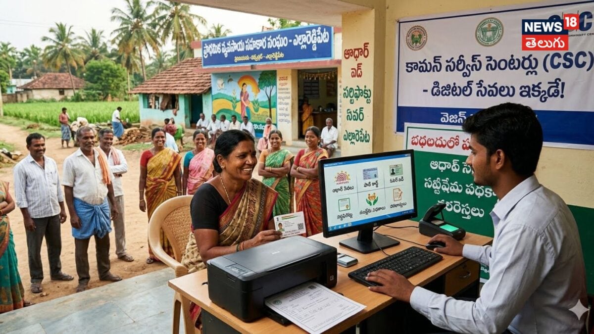 CSC Centers in Villages: గ్రామీణ ప్రజలకు గుడ్ న్యూస్.. ఇక మీ ఊరిలోనే ...