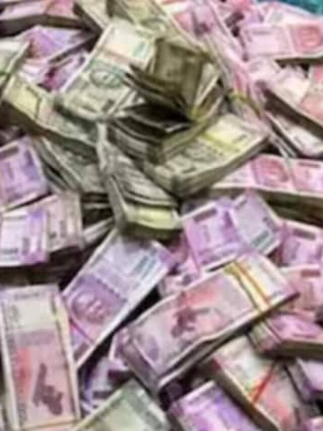 कहां जाता है CBI या ED की छापेमारी में पकड़ा गया पैसा?
