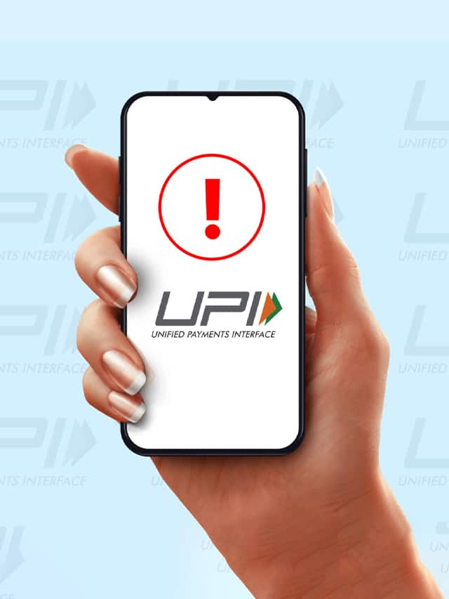1 ਜਨਵਰੀ ਤੋਂ UPI ਰਾਹੀਂ ਪੈਸੇ ਦਾ ਲੈਣ-ਦੇਣ ਨਹੀਂ ਕਰ ਸਕਣਗੇ ਇਹ ਲੋਕ