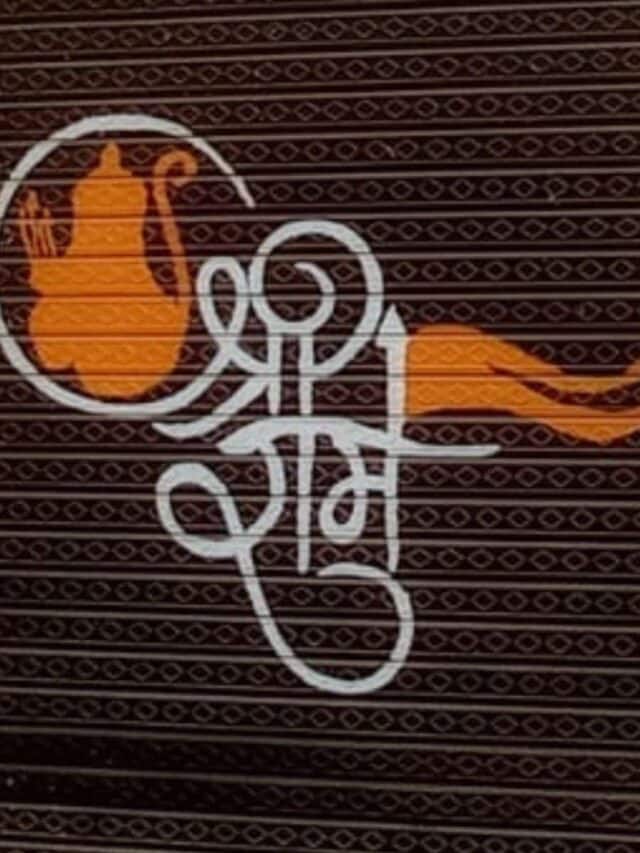 'जय श्री राम' और 'त्रिपुंड तिलक', धार्मिक चिन्हों से सजी अयोध्या की दुकानें