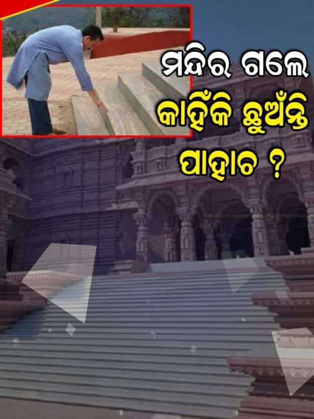 Anant-Radhika Wedding: ବର ଅନନ୍ତଙ୍କୁ ଧରି ଡାନ୍ସ କଲେ ଯୋଗଗୁୁରୁ ରାମଦେବ ...