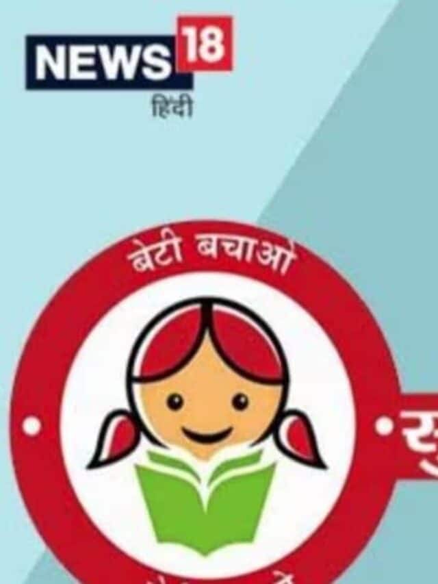 SSY: 21 साल की उम्र में बेटी पा सकती है 22 लाख रुपये