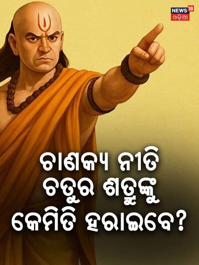 Surya Shani Yuti: ସୂର୍ଯ୍ୟ-ଶନିଙ୍କ ବିରଳ ଯୋଗ; କେଉଁ ରାଶି ହେବେ ଲାଭବାନ କିଏ ...